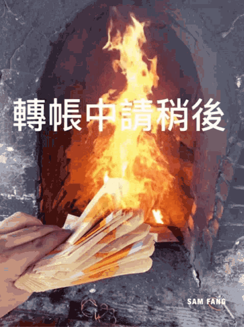 Money Fire Money Fire Discover And Share S