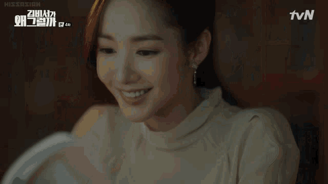 Whats Wrong With Secretary Kim Kim Miso Whats Wrong With Secretary Kim Kim Miso Park Min