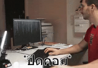 ปิดคอม เลิกทำงาน GIF - Turn Off Computer Switch Off Computer Shut Down ...