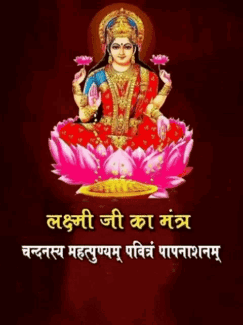 Hindu Godess Prayer Hindu Godess Prayer Hinduism S Entdecken Und Teilen